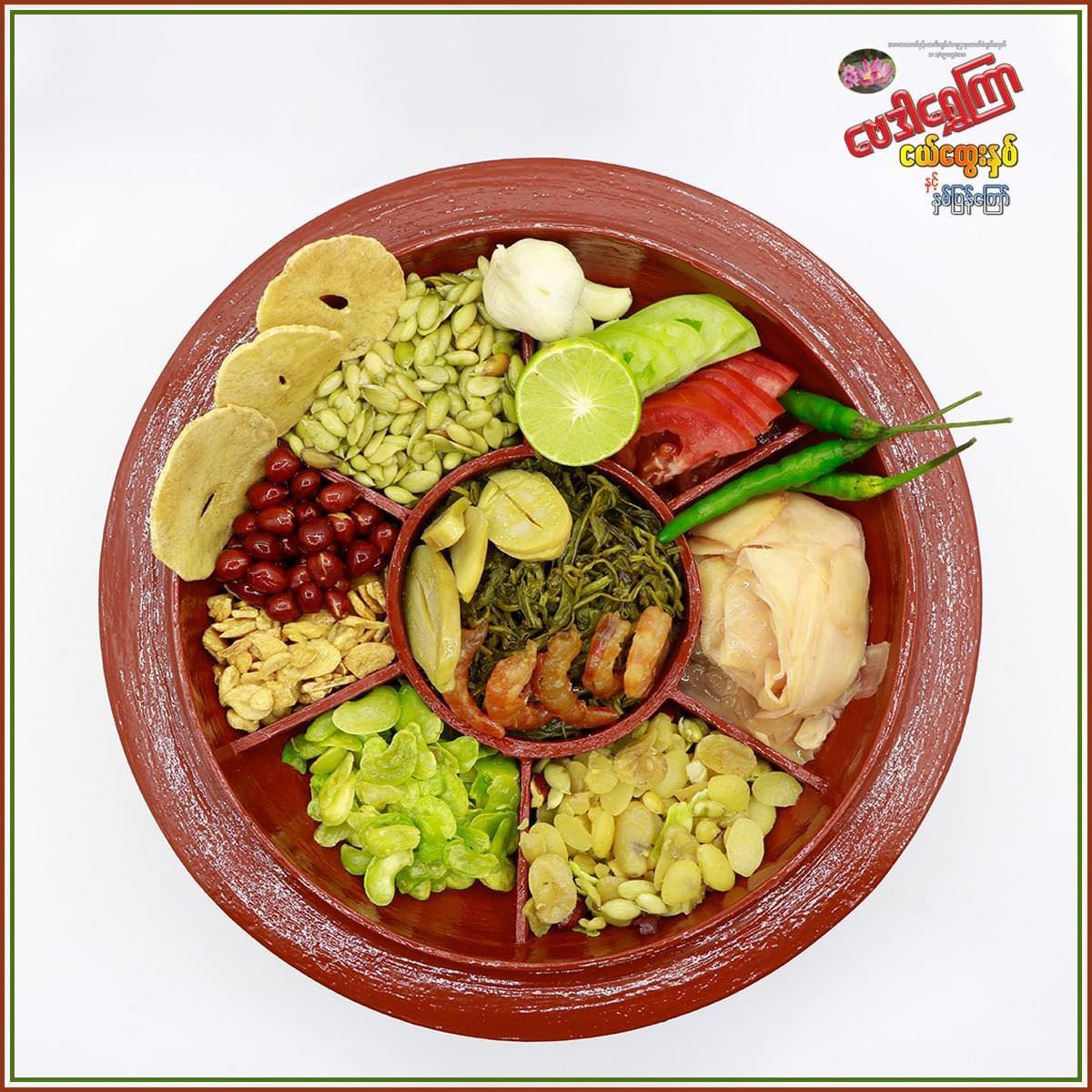 Bay Dar Shwe Kyar ( ဗေဒါရွှေကြာ ) – Thin Myat