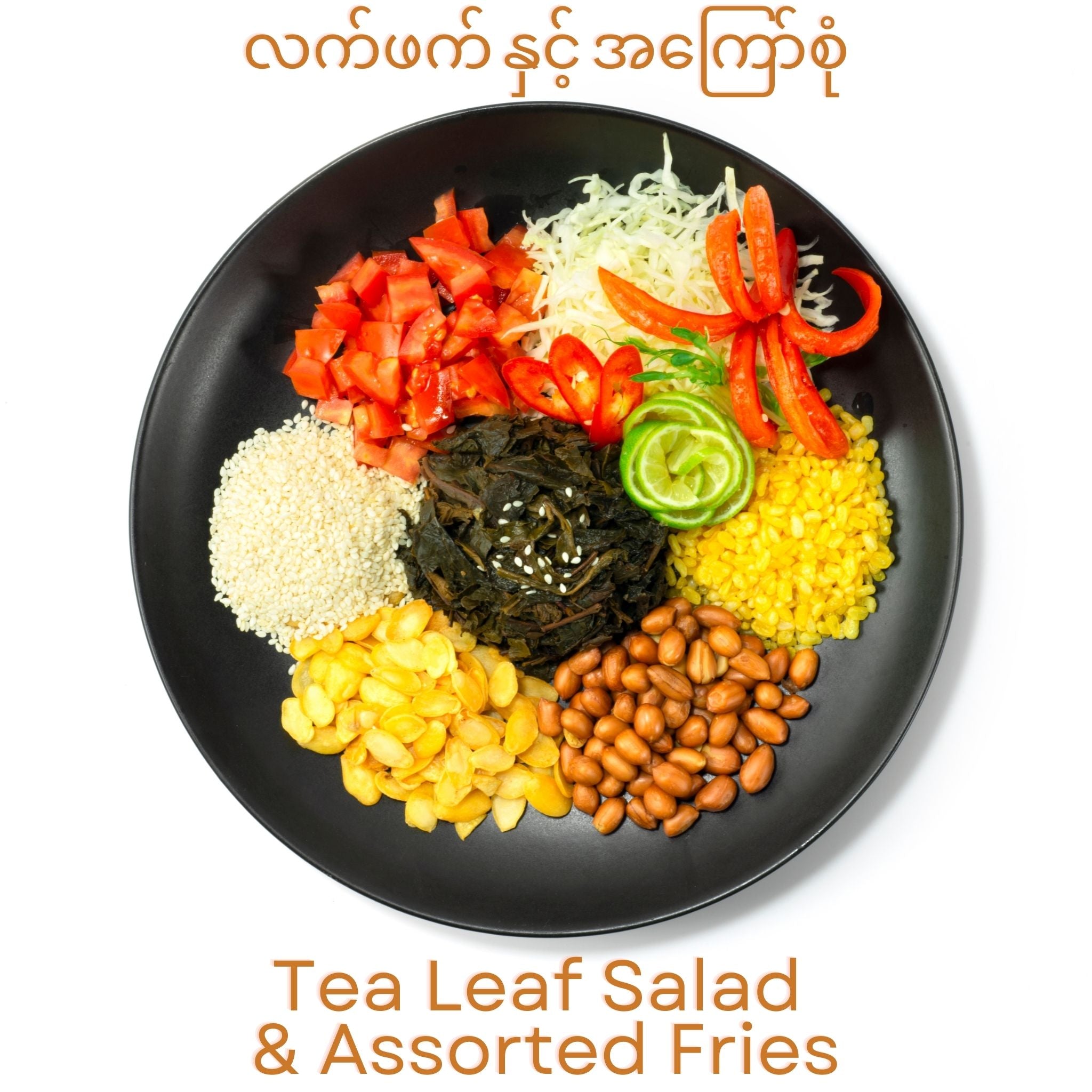Tea Leaf Salad and Assorted Fries ( လက်ဖက် နှင့် အကြော်စုံ ) – Thin Myat