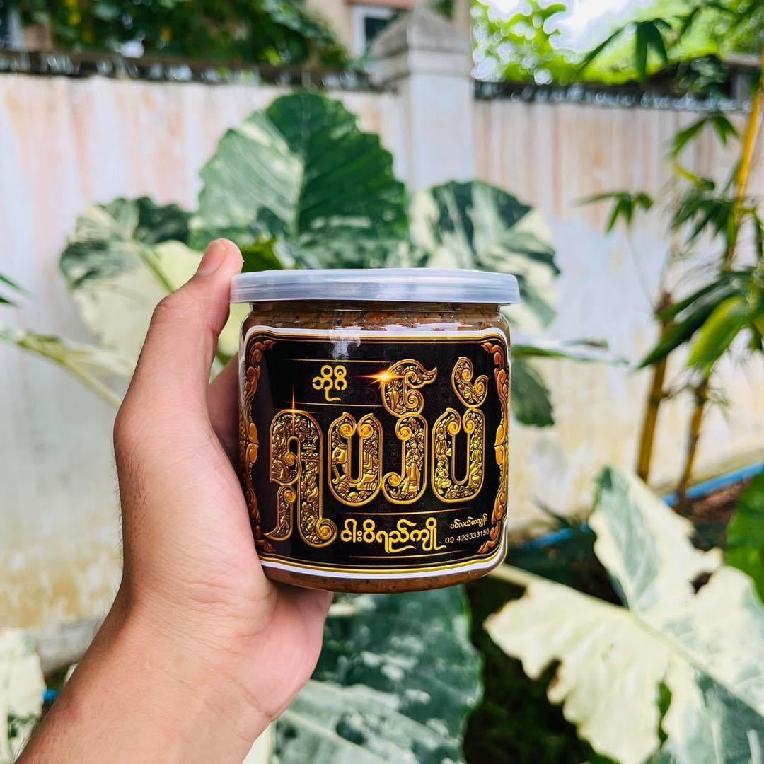 ဘိုဂီ ( ရှယ်ပဲ ) - ငါးပိရည်ကြို Bogi ( Shal Pal ) Fish Paste – Thin Myat