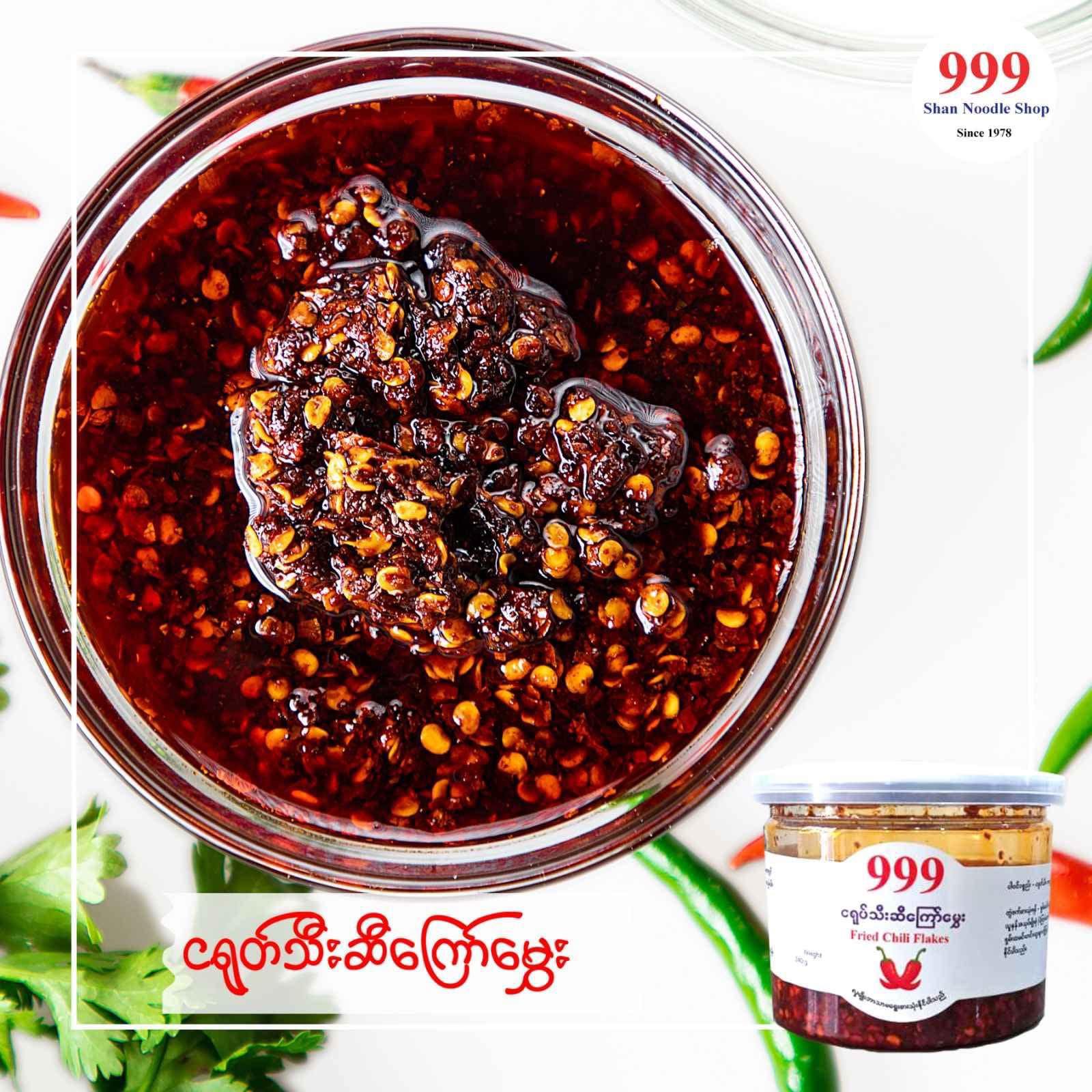 999 - Deep Fried Chili paste ( ငရုတ်သီး ဆီကြော်မွှေ: ) – Thin Myat