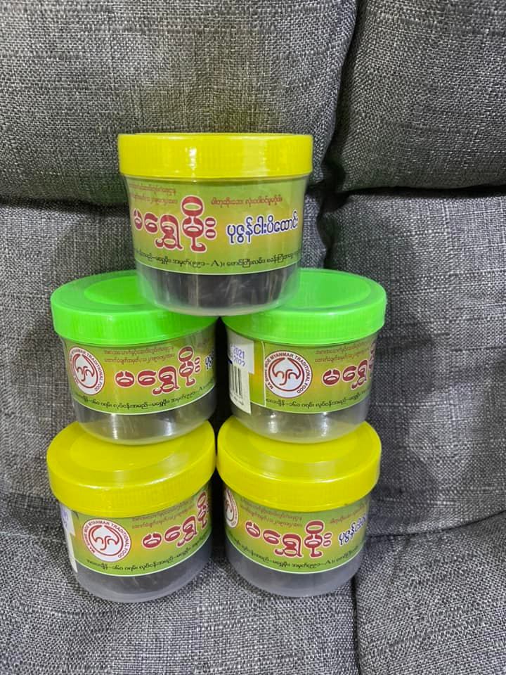 Ma Shwe Moe ( မရွှေမိုး ) - Pounded Shrimp Paste with spices ( ပုဇွန်င ...