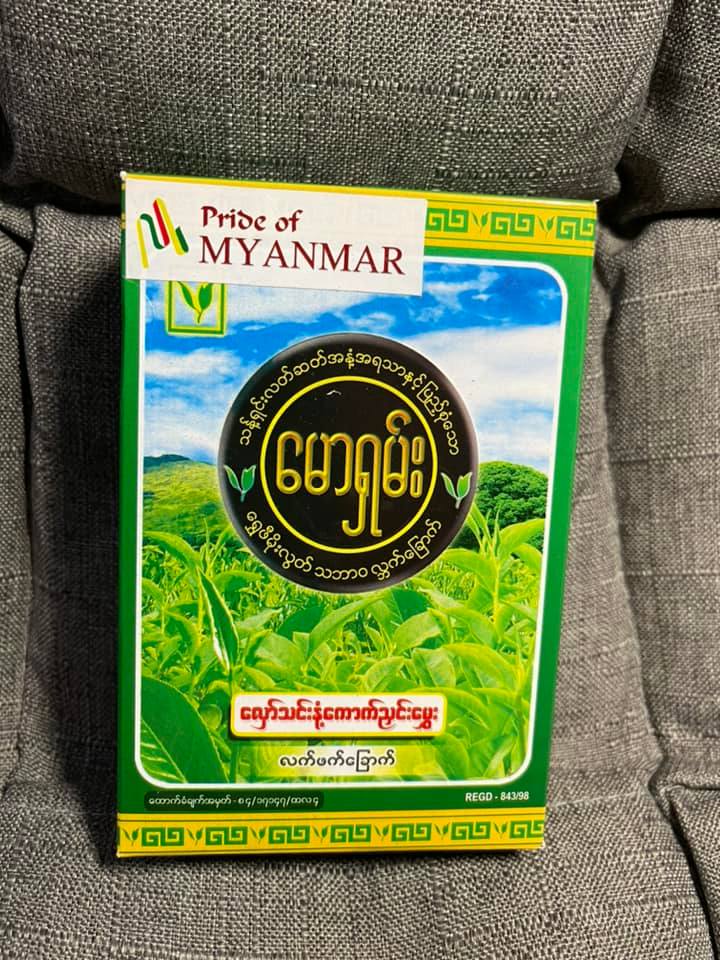 Maw Shan ( မောရှမ်း ) - Hlaw Thin Nant Glutinous Tea ( လှော်သင်းနံံ့ က ...