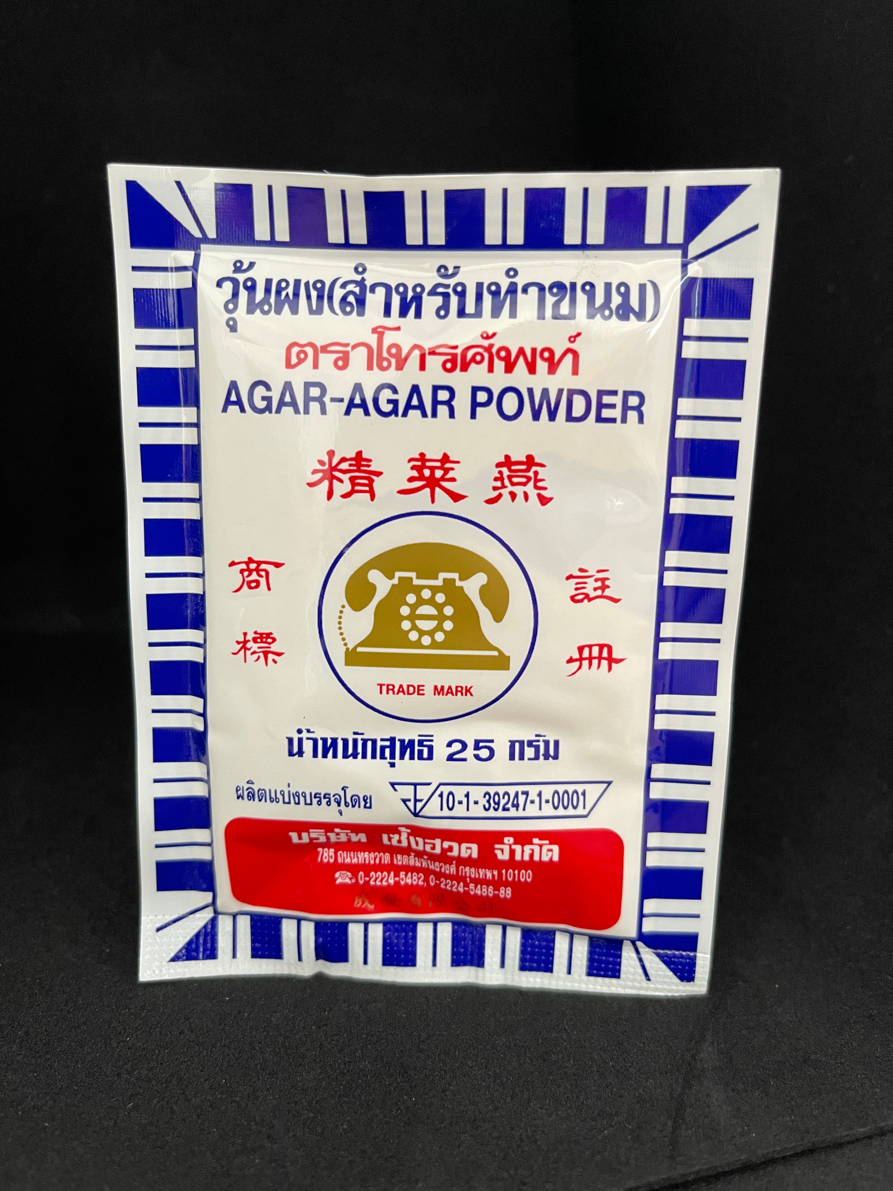 Agar Agar Powder - အာဂါး ကျောက်ကျောမှုန့် – Thin Myat